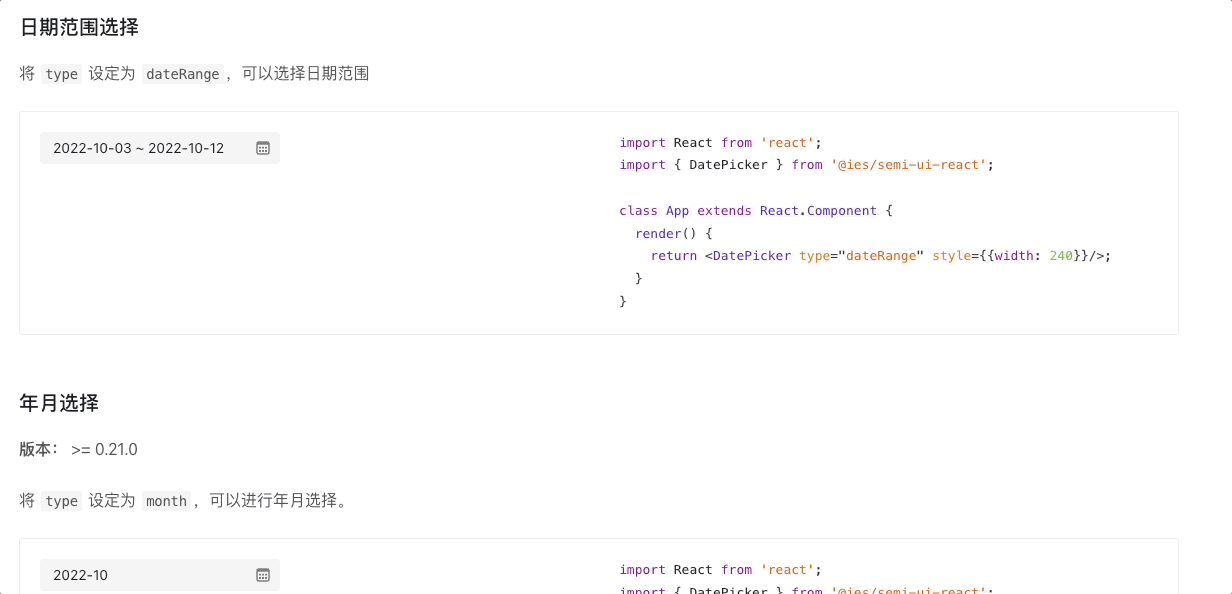 [DatePicker] 范围选择支持选择完开始日期后，重新选择结束日期 · Issue #1205 · DouyinFE/semi-design · GitHub