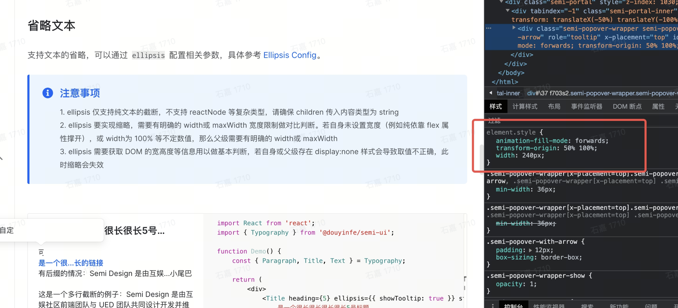 [BUG] Typography 缩略时，使用 popover type 有一个默认的 240px width，与 type 为 tooltip 时不一致 · Issue #1766 ...