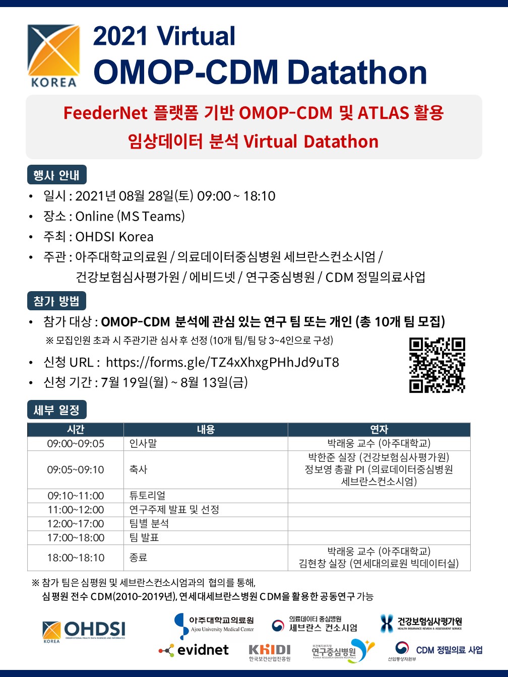GitHub - ohdsi-korea/OhdsiDataThonKorea2021