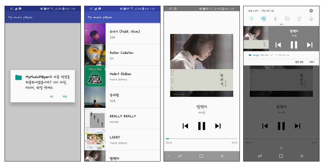 GitHub - kimohyeong/MyMusicPlayer