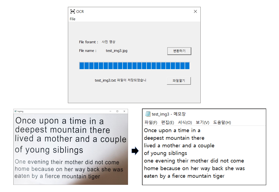 GitHub - kimohyeong/OCR_Program