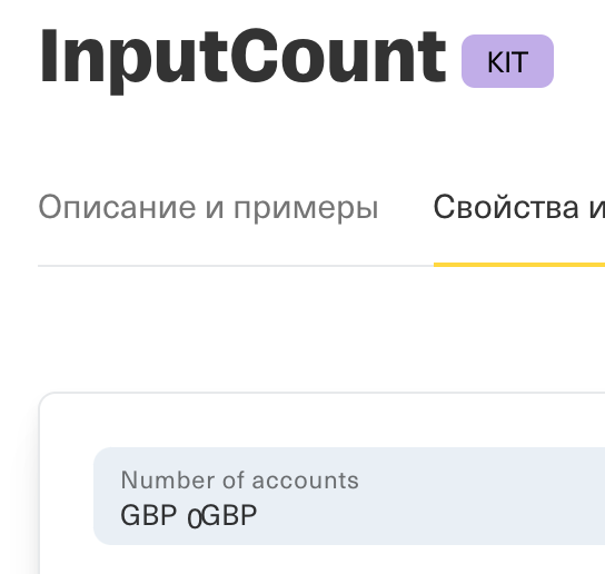 🐞 - Problem with displaying prefixes and postfixes in InputNumber and InputCount · Issue #2959 ...