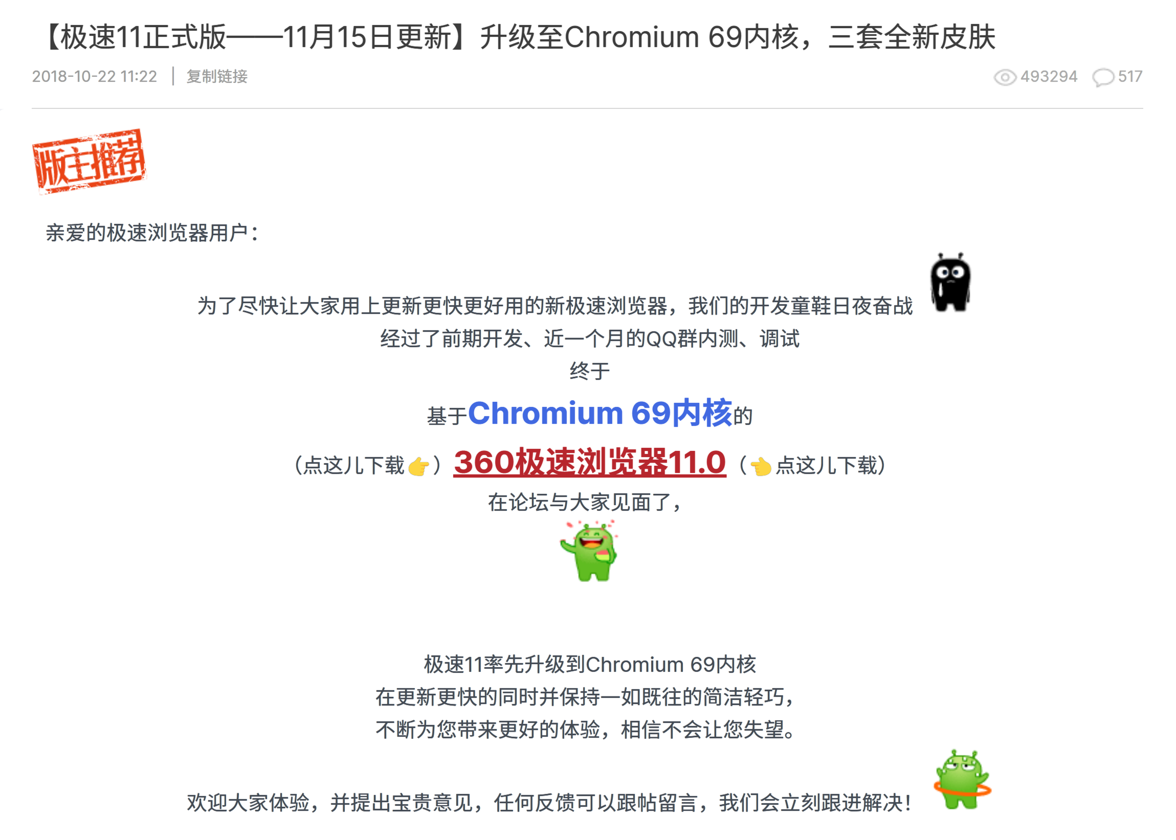 360极速浏览器无法使用 · Issue #3049 · the1812/Bilibili-Evolved · GitHub