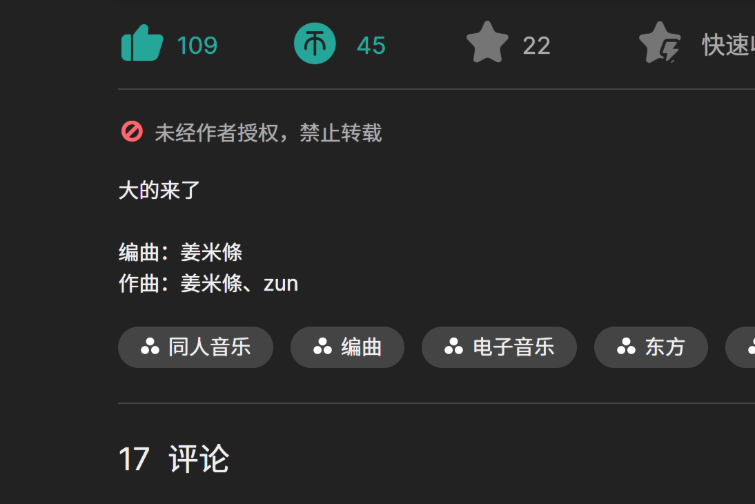 关注黑间模式下的简介字体 · Issue 3438 · The1812bilibili Evolved · Github 8579