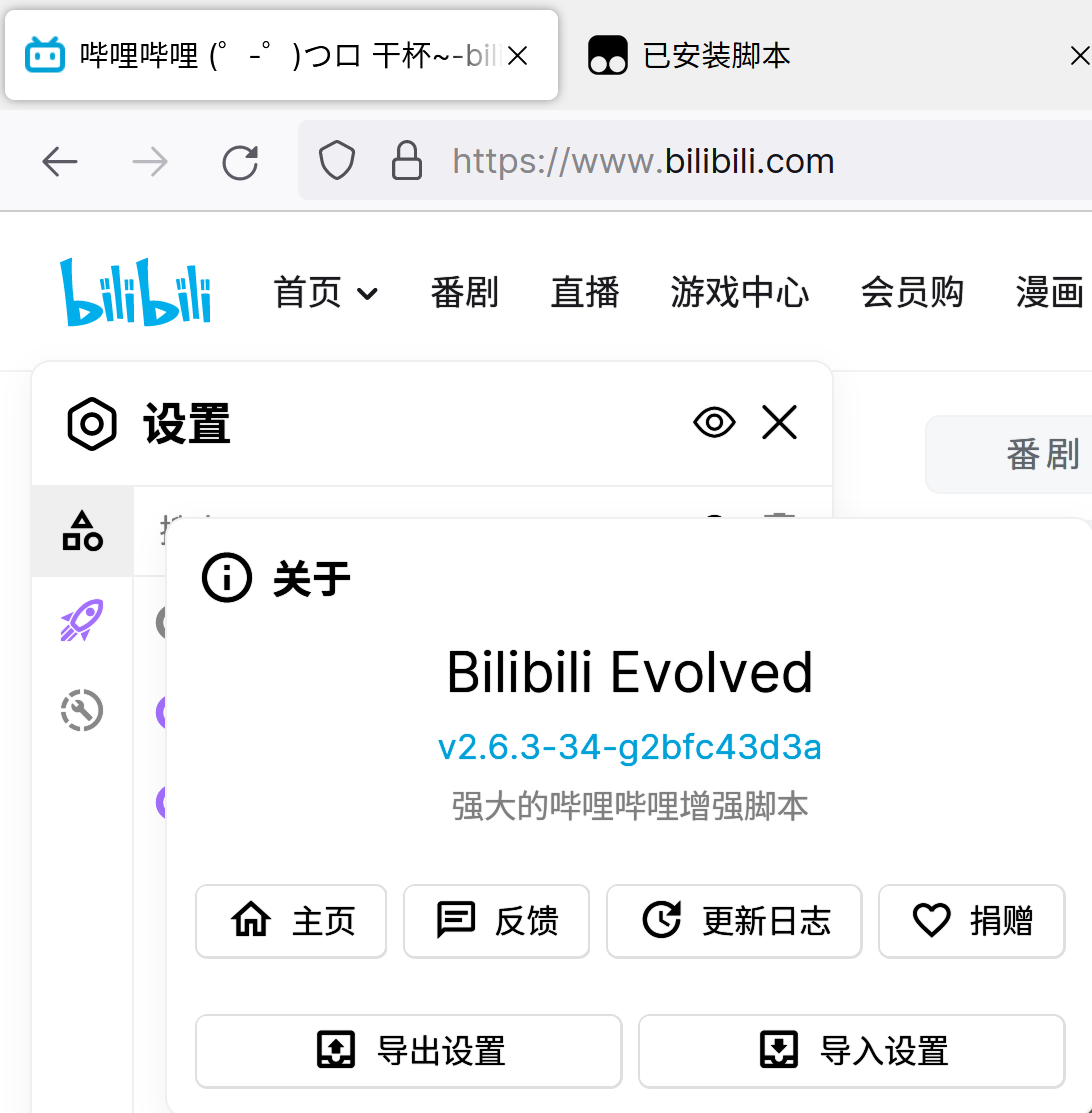 Firefox中脚本疑似失效 · Issue #4030 · the1812/Bilibili-Evolved · GitHub