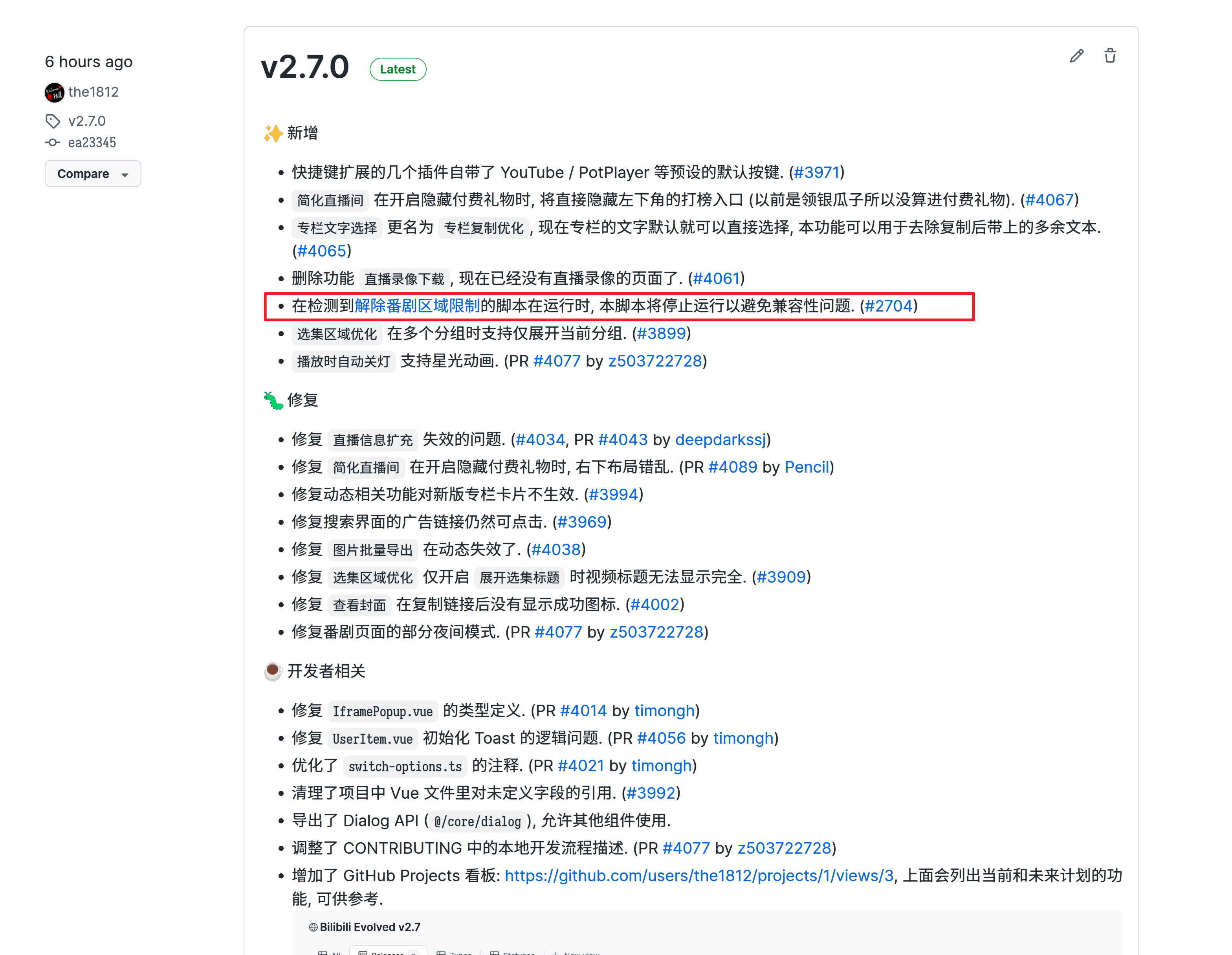 更新2.7.0后与「解除B站区域限制」这个脚本冲突。 · Issue #4099 · the1812/Bilibili-Evolved · GitHub