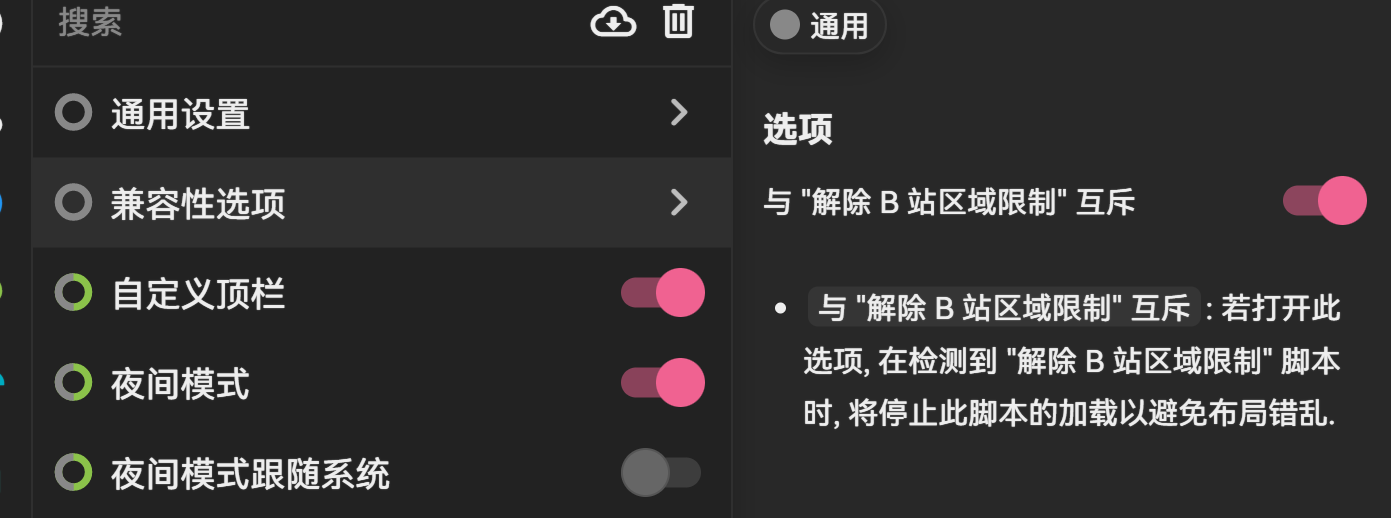 脚本与解除B站港澳限制的脚本同时使用，出现的bug · Issue #3928 · the1812/Bilibili-Evolved · GitHub