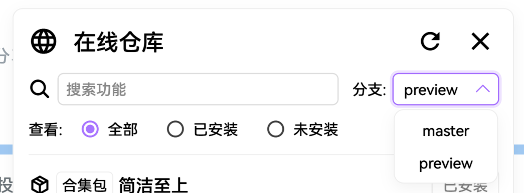 清爽首页 错位 · Issue #4236 · the1812/Bilibili-Evolved · GitHub