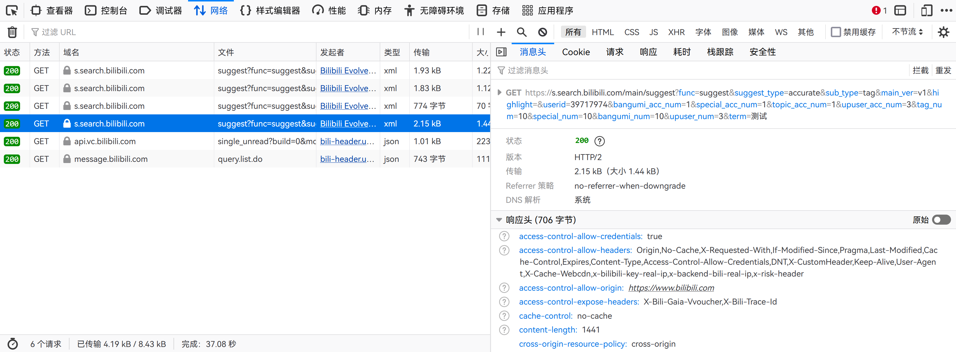Commit: 3d78bf7c9自定义顶栏的搜索功能推荐内容异常 · Issue #4496 · the1812/Bilibili-Evolved · GitHub