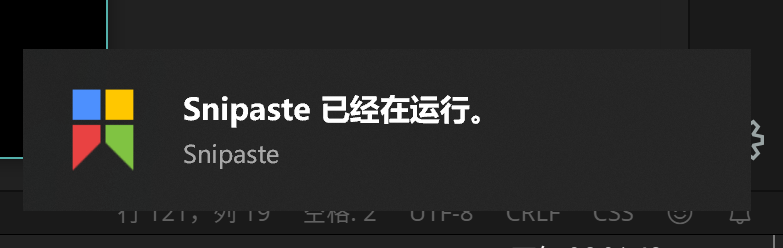 希望能设定二次启动时的行为 · Issue #1314 · Snipaste/feedback · GitHub