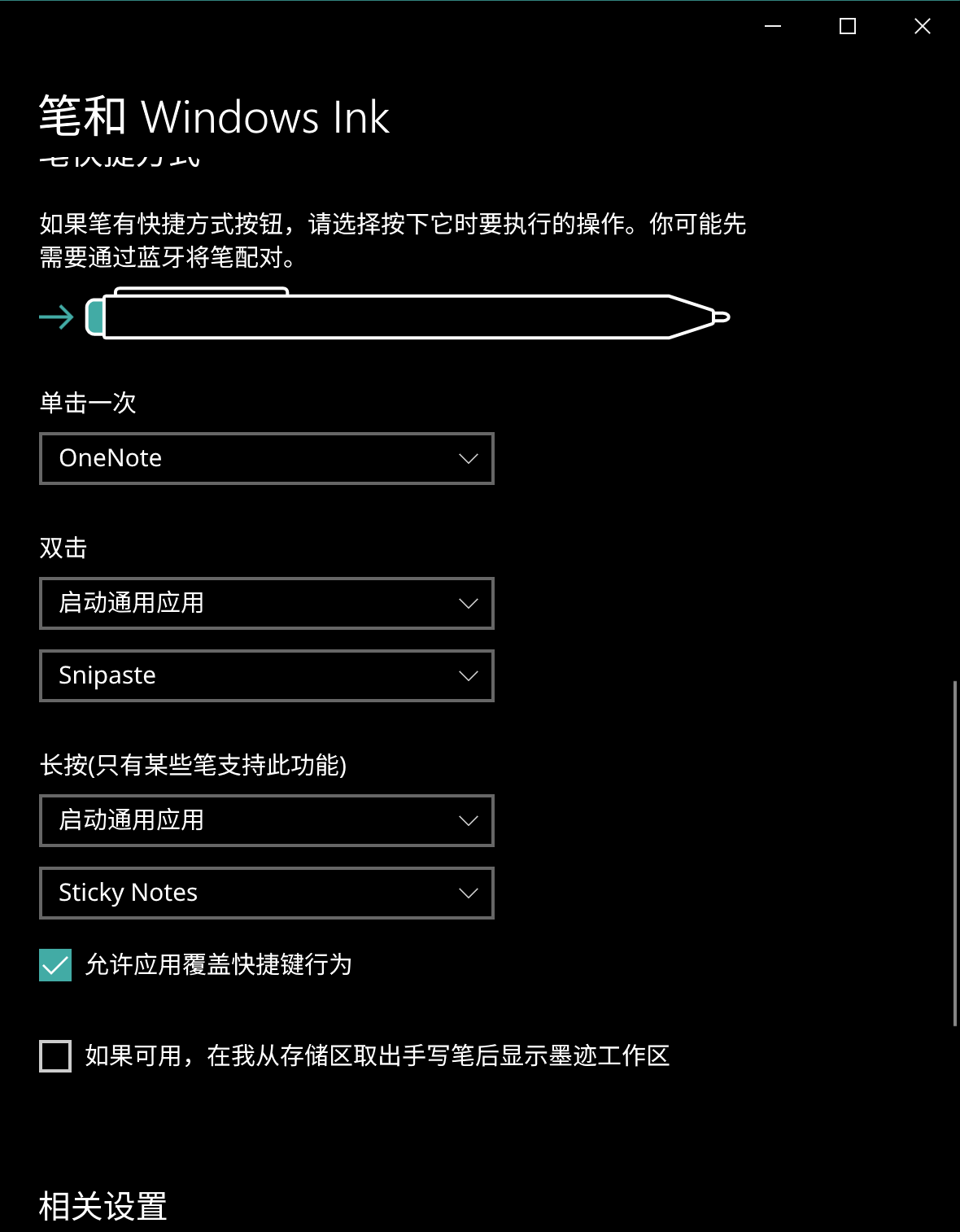 希望能设定二次启动时的行为 · Issue #1314 · Snipaste/feedback · GitHub