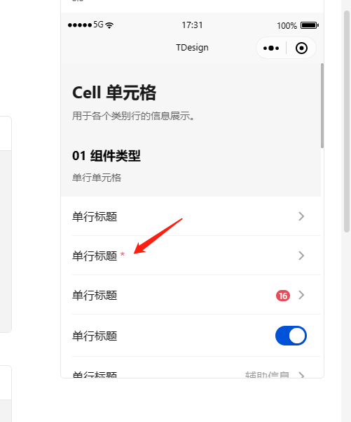 [input]加入必填提示 · Issue #1677 · Tencent/tdesign-miniprogram · GitHub