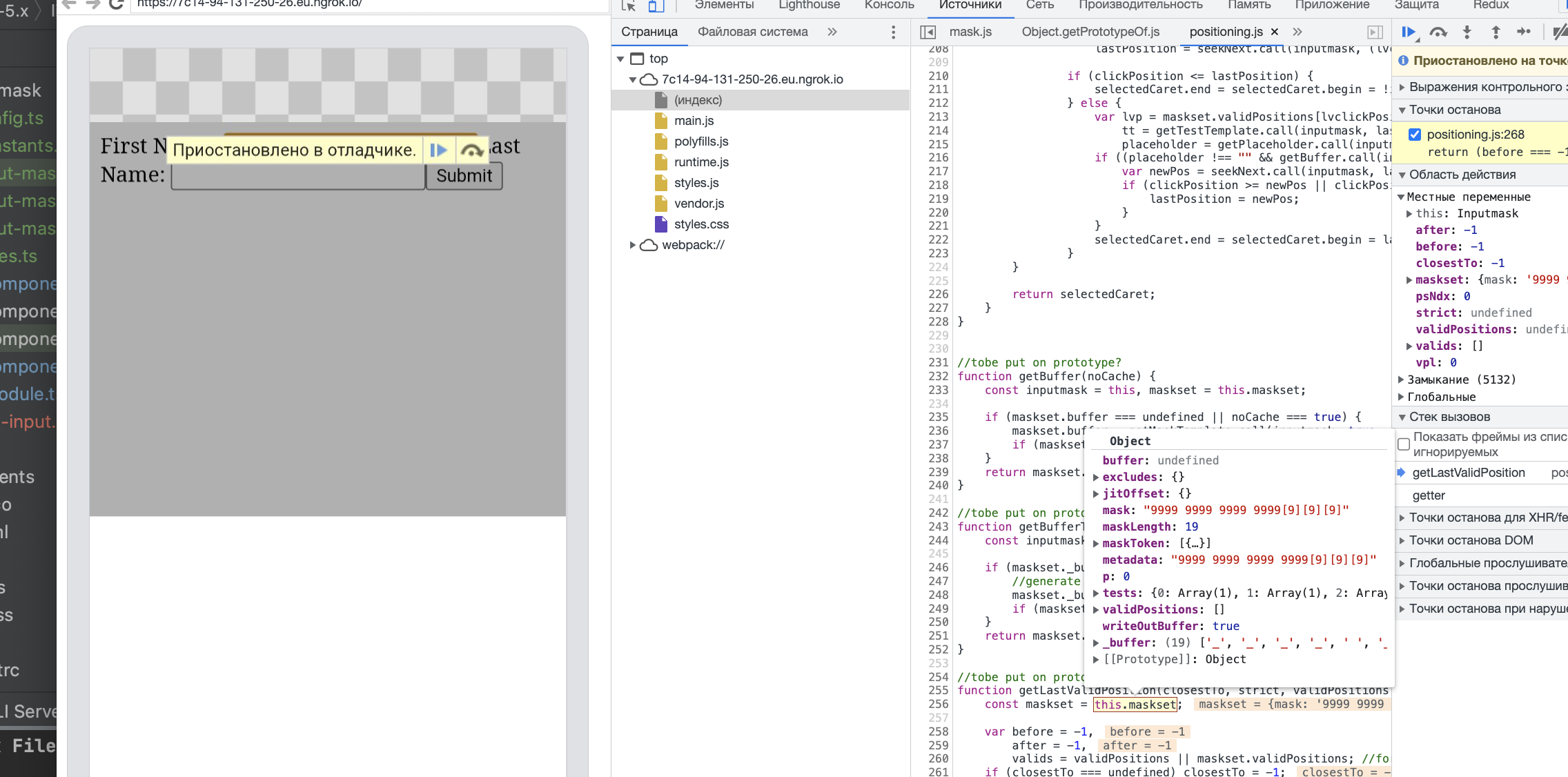 Input event fires incorrectly from Clipboard Buffer · Issue #2665 · RobinHerbots/Inputmask · GitHub