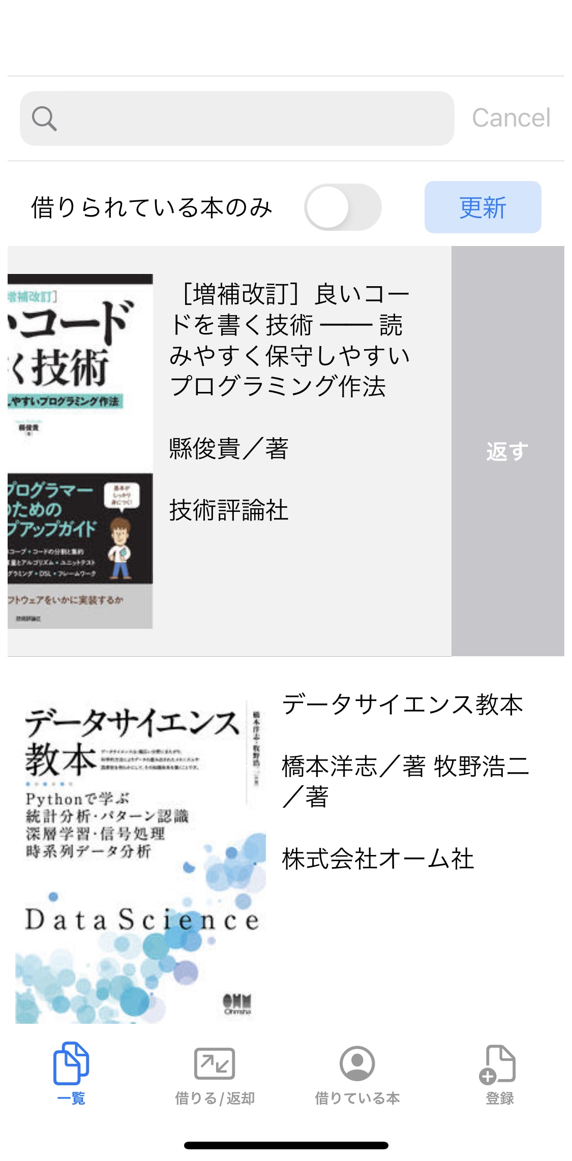 GitHub - aba097/BookManager: 本管理アプリ