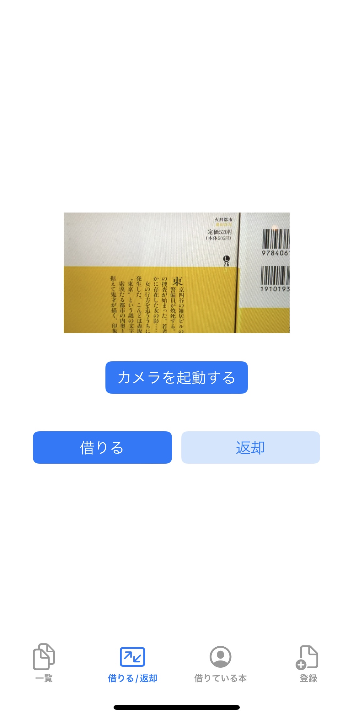 GitHub - aba097/BookManager: 本管理アプリ