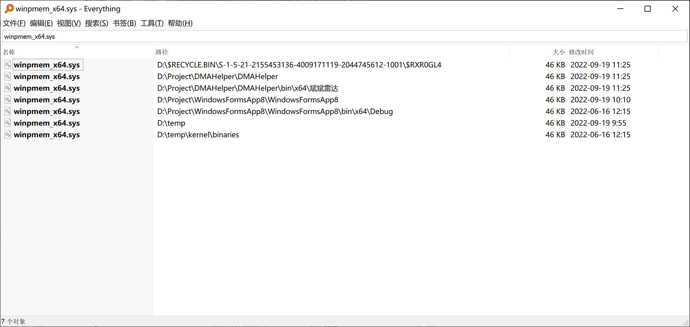 VMMDLL_Initialize Failing with winpmem · Issue #130 · ufrisk/MemProcFS ...