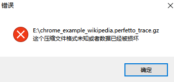 chrome_example_wikipedia.perfetto_trace file is corrupted · Issue #470 ...