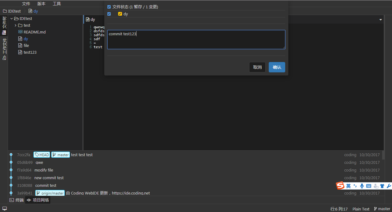 Commit （新增文件&修改的文件）之后，项目网络需刷新后才能更新 · Issue #304 · coding/WebIDE · GitHub