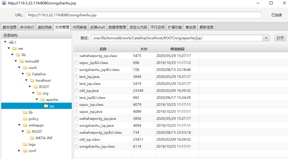 大哥你这db文件里面咋有一堆shell可以连 · Issue #65 · rebeyond/Behinder · GitHub