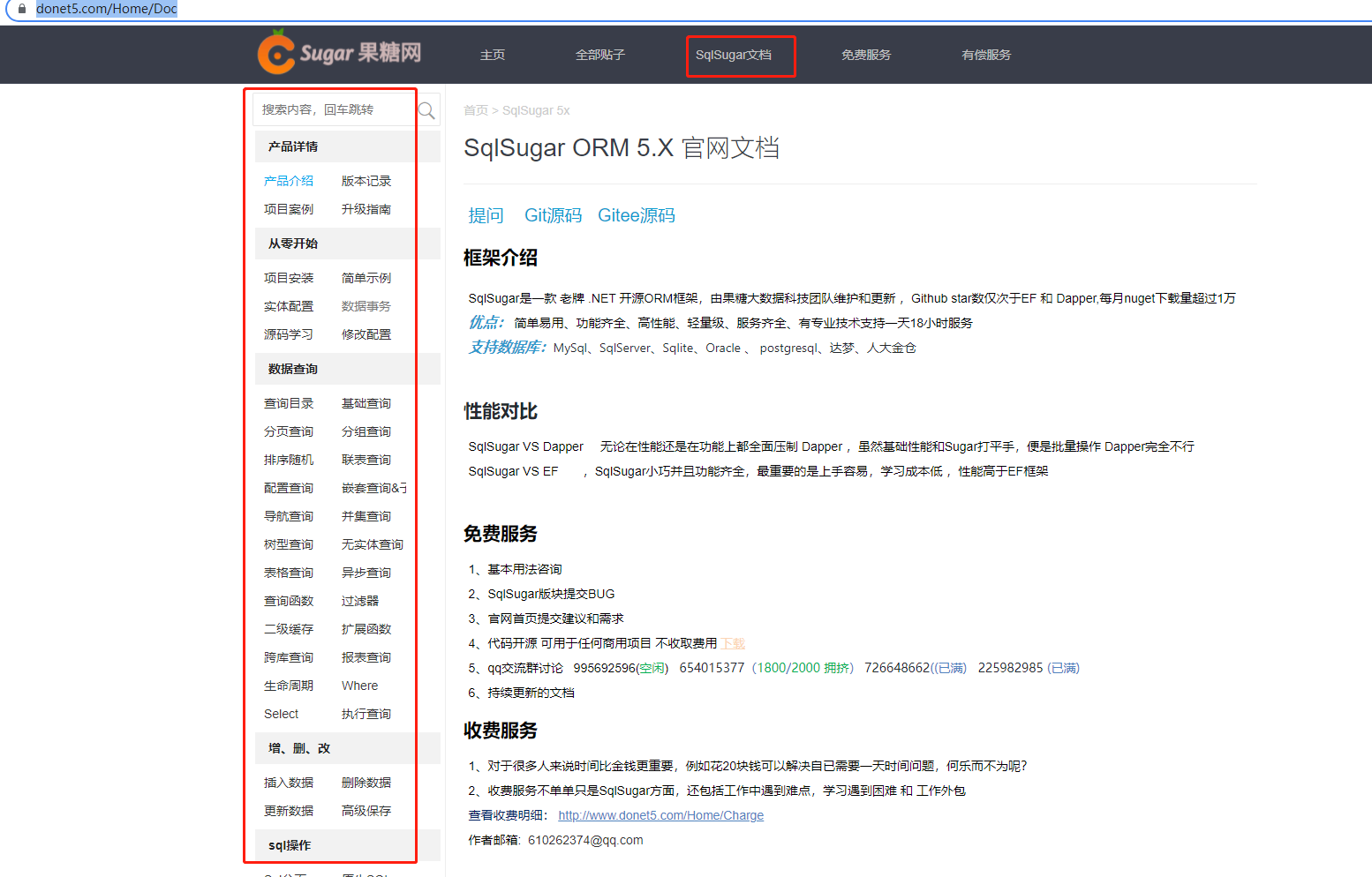 LC_SqlSugar: ORM框架-》SqlSugar相关操作说明