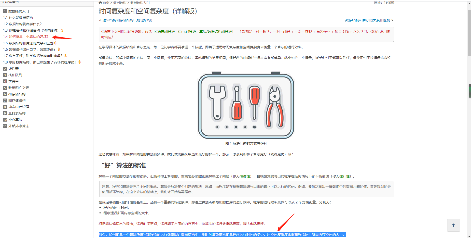 GitHub - jacklqy/Data_Structure_And_Algorithm: 数据结构与算法讲解...