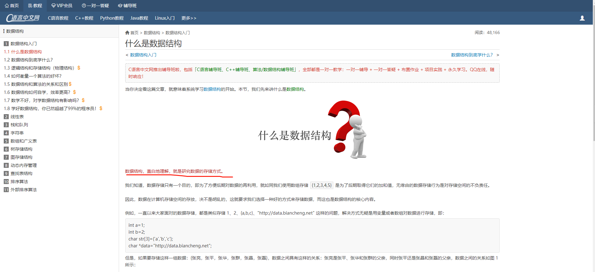 GitHub - jacklqy/Data_Structure_And_Algorithm: 数据结构与算法讲解...