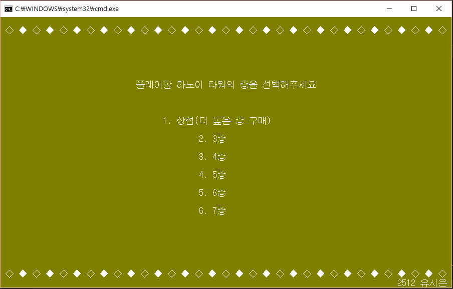 GitHub - se-yoo/HanoiGame: 콘솔 프로그래밍(C++) / 하노이 타워 게임