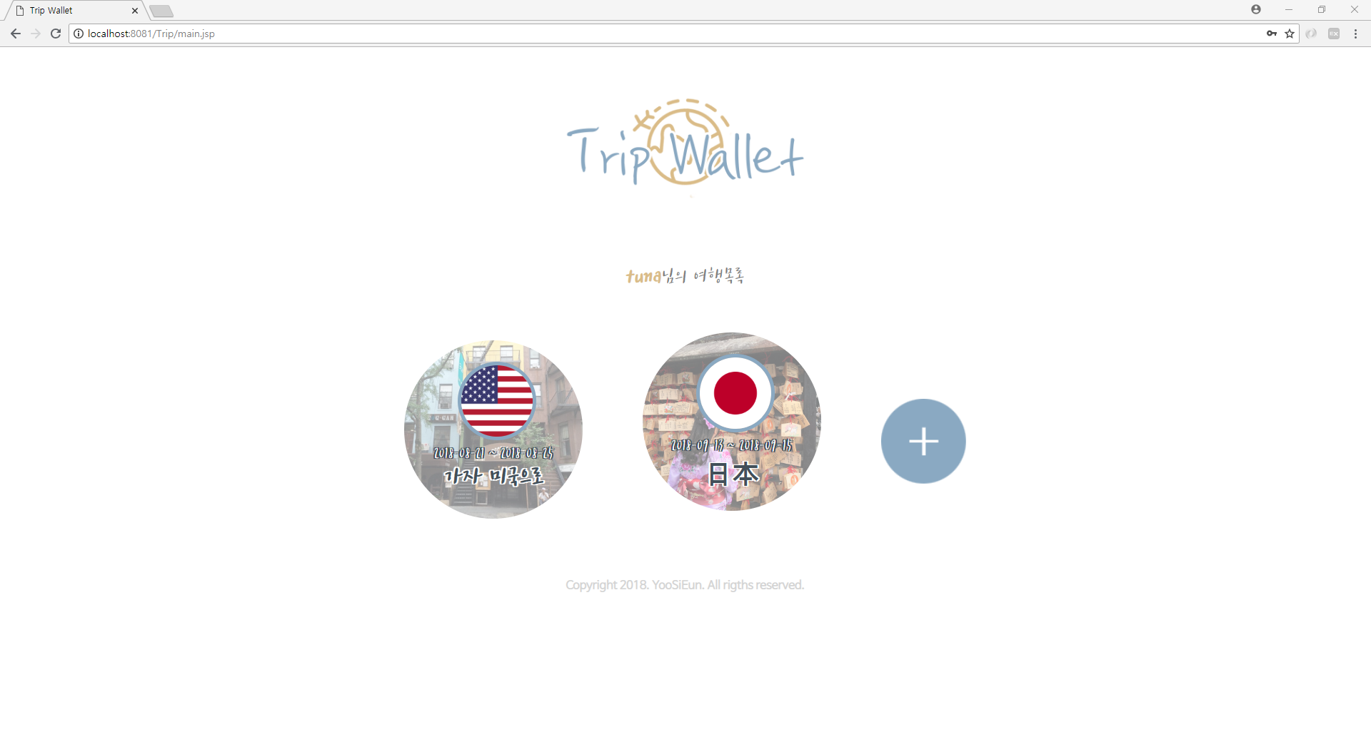 GitHub - se-yoo/TripWallet: 웹 프로그래밍(JSP) / 여행가계부 시스템