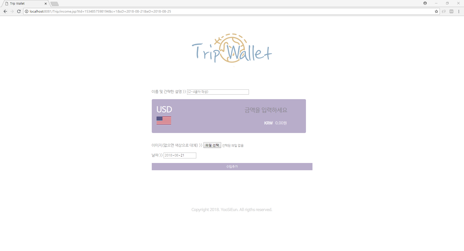 GitHub - se-yoo/TripWallet: 웹 프로그래밍(JSP) / 여행가계부 시스템
