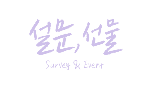 GitHub - se-yoo/SurveyEvent: 웹 프로그래밍(JSP) / 설문 생성 및 참여 플랫폼(설문, 선물)
