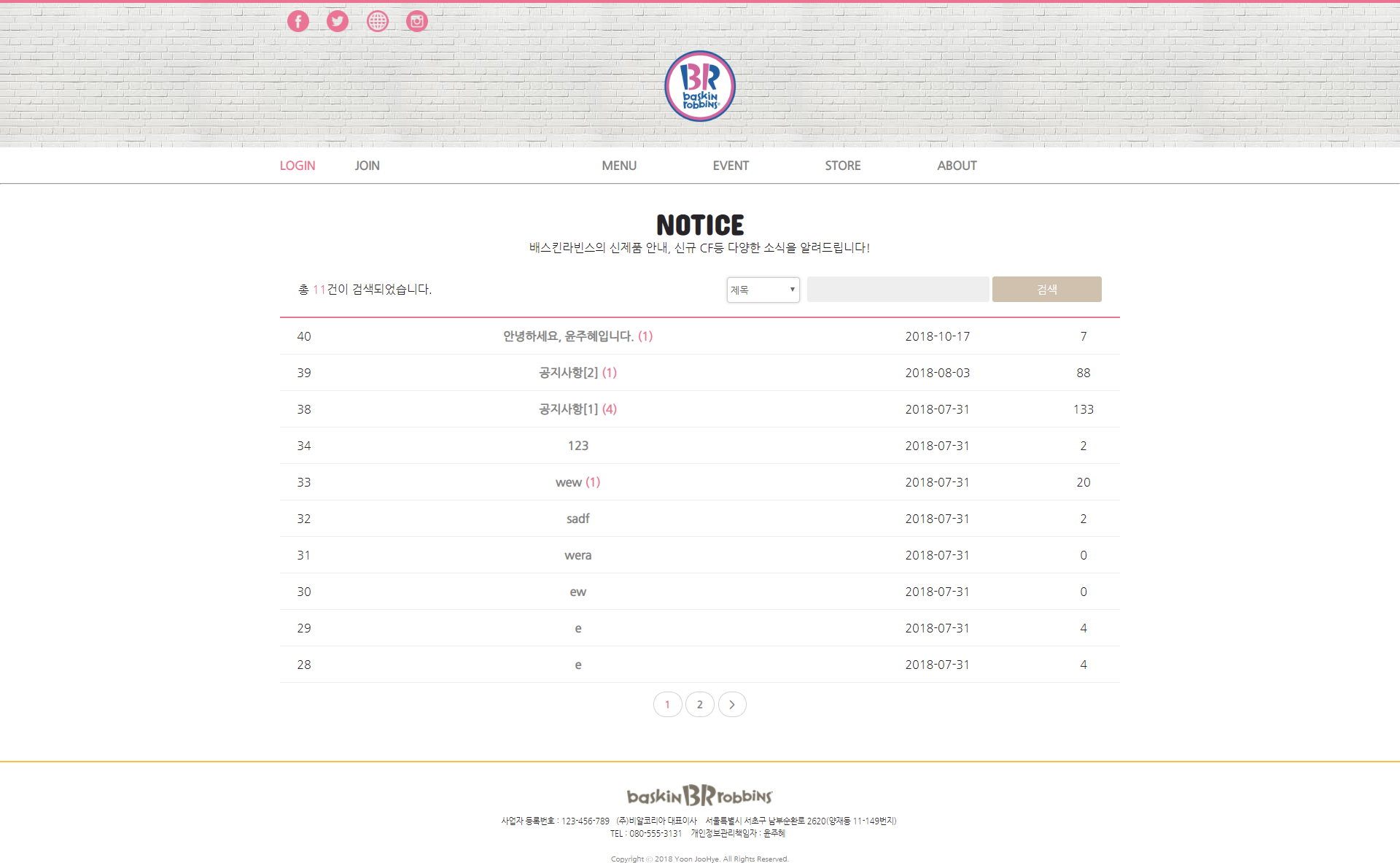 GitHub - yoonjoohye/Baskin-Robbins: 🍦배스킨라빈스 아이스크림 사이트 (방과후 수업)