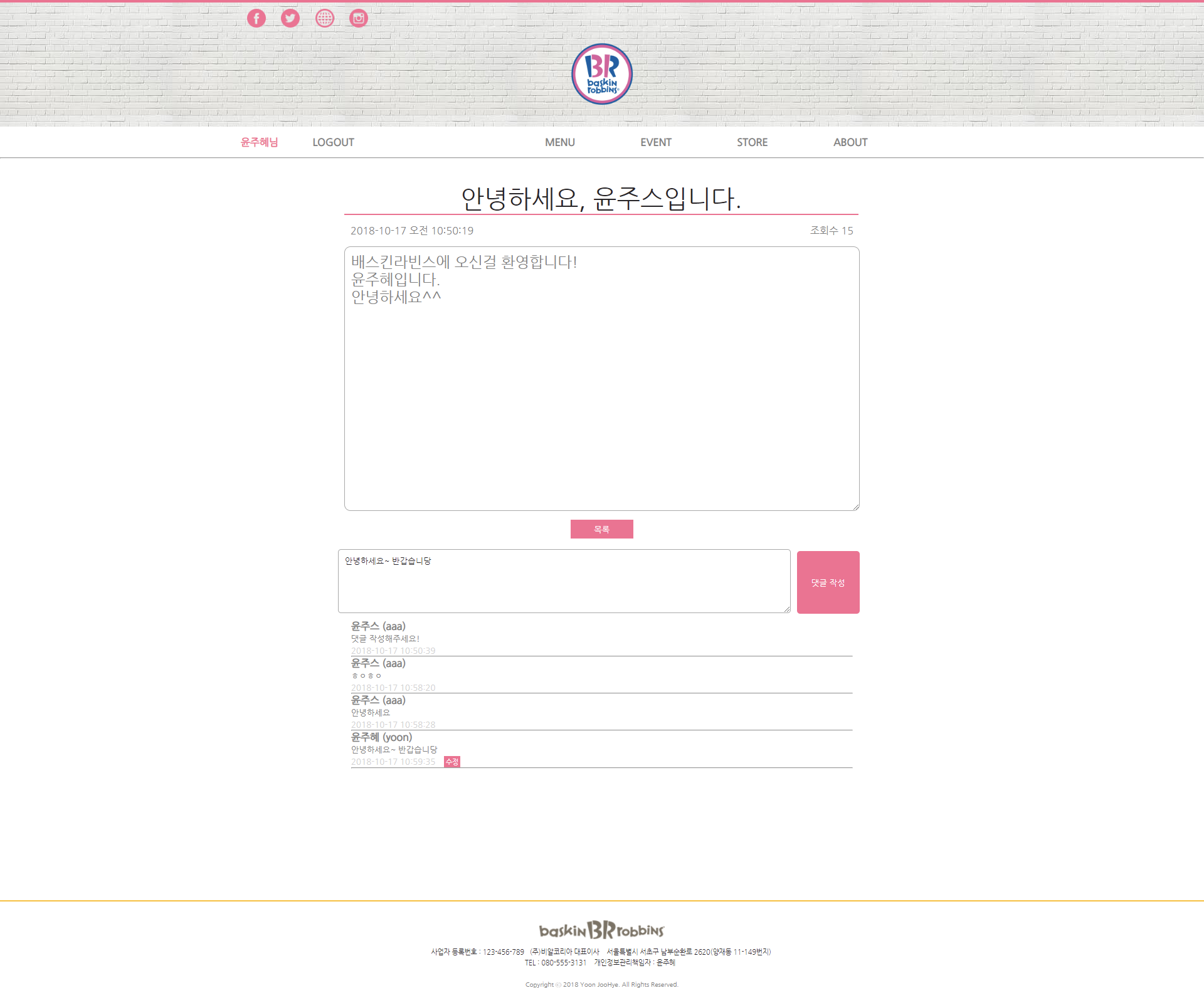 GitHub - yoonjoohye/Baskin-Robbins: 🍦배스킨라빈스 아이스크림 사이트 (방과후 수업)