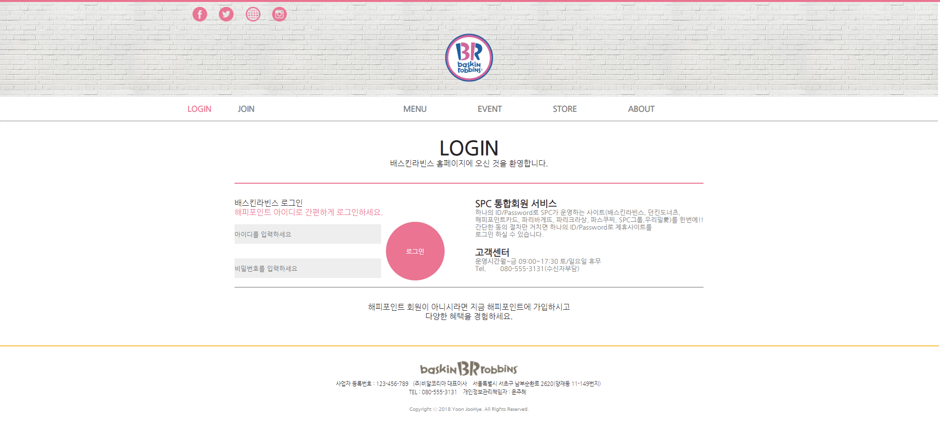 GitHub - yoonjoohye/Baskin-Robbins: 🍦배스킨라빈스 아이스크림 사이트 (방과후 수업)