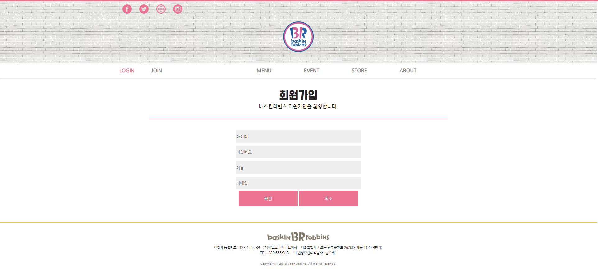 GitHub - yoonjoohye/Baskin-Robbins: 🍦배스킨라빈스 아이스크림 사이트 (방과후 수업)