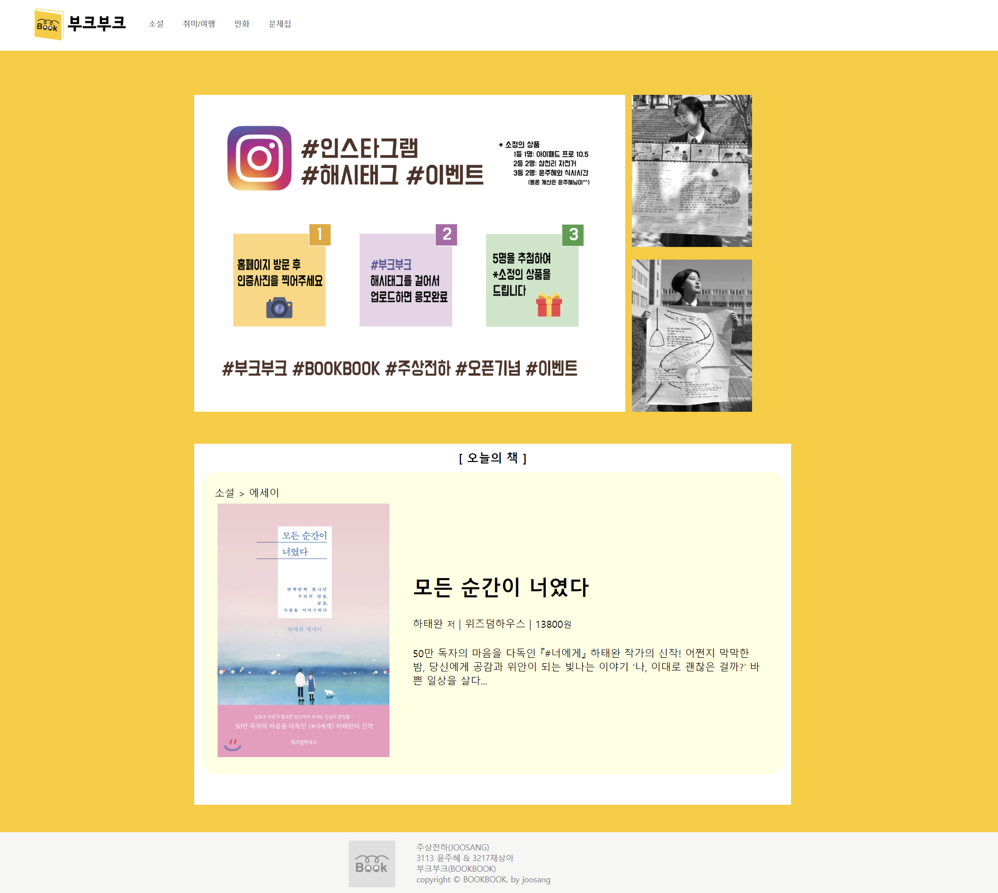 GitHub - yoonjoohye/BookBook: 📚책 쇼핑몰