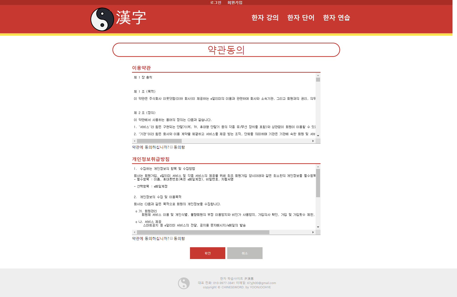 GitHub - yoonjoohye/Chinese-Word-Study: 🇨🇳한자 학습 사이트 '漢字' (학교 수행평가)