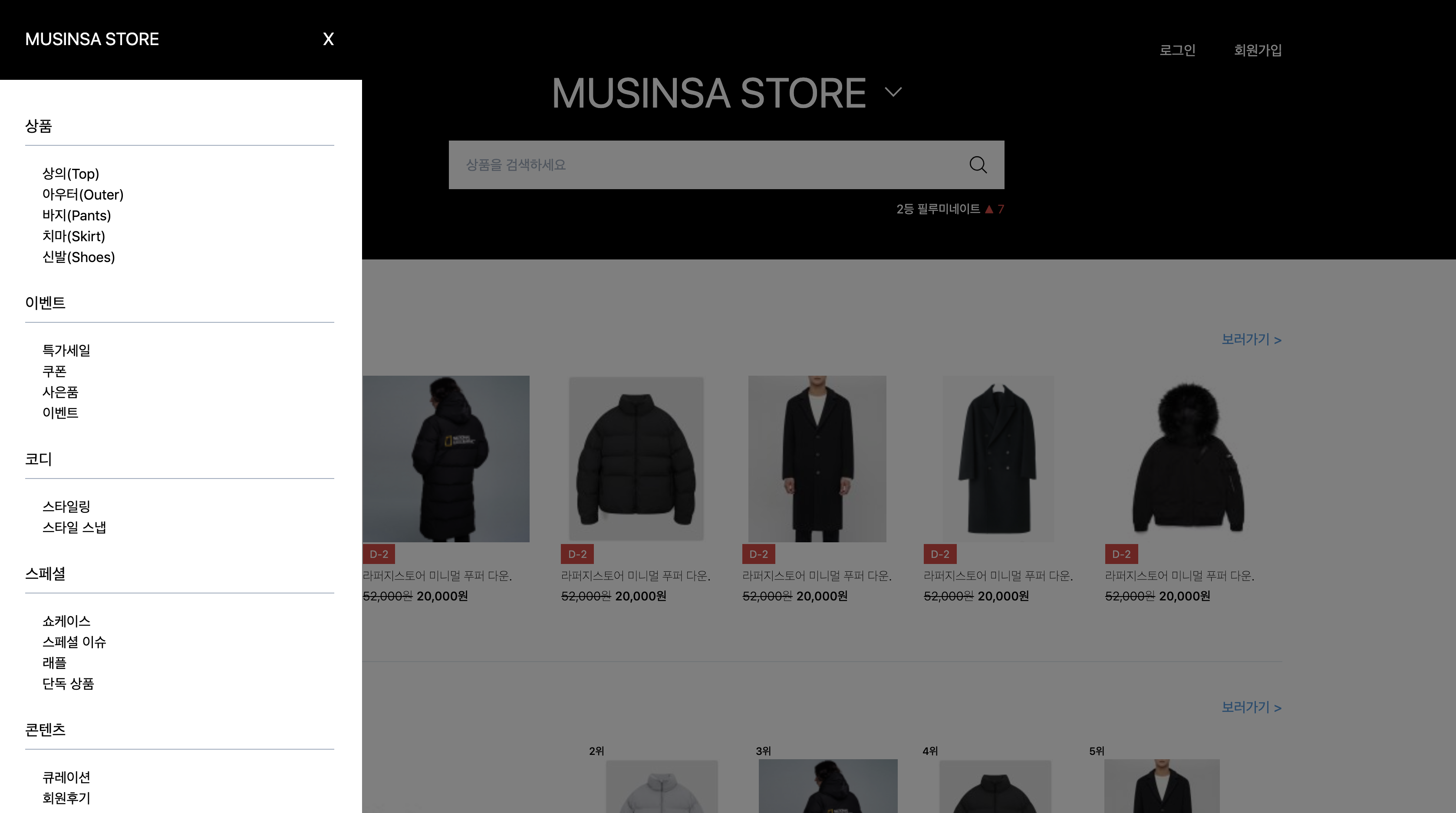 GitHub - yoonjoohye/musinsa_renewal: 🎩무신사 스토어 매인화면 UI/UX 개선