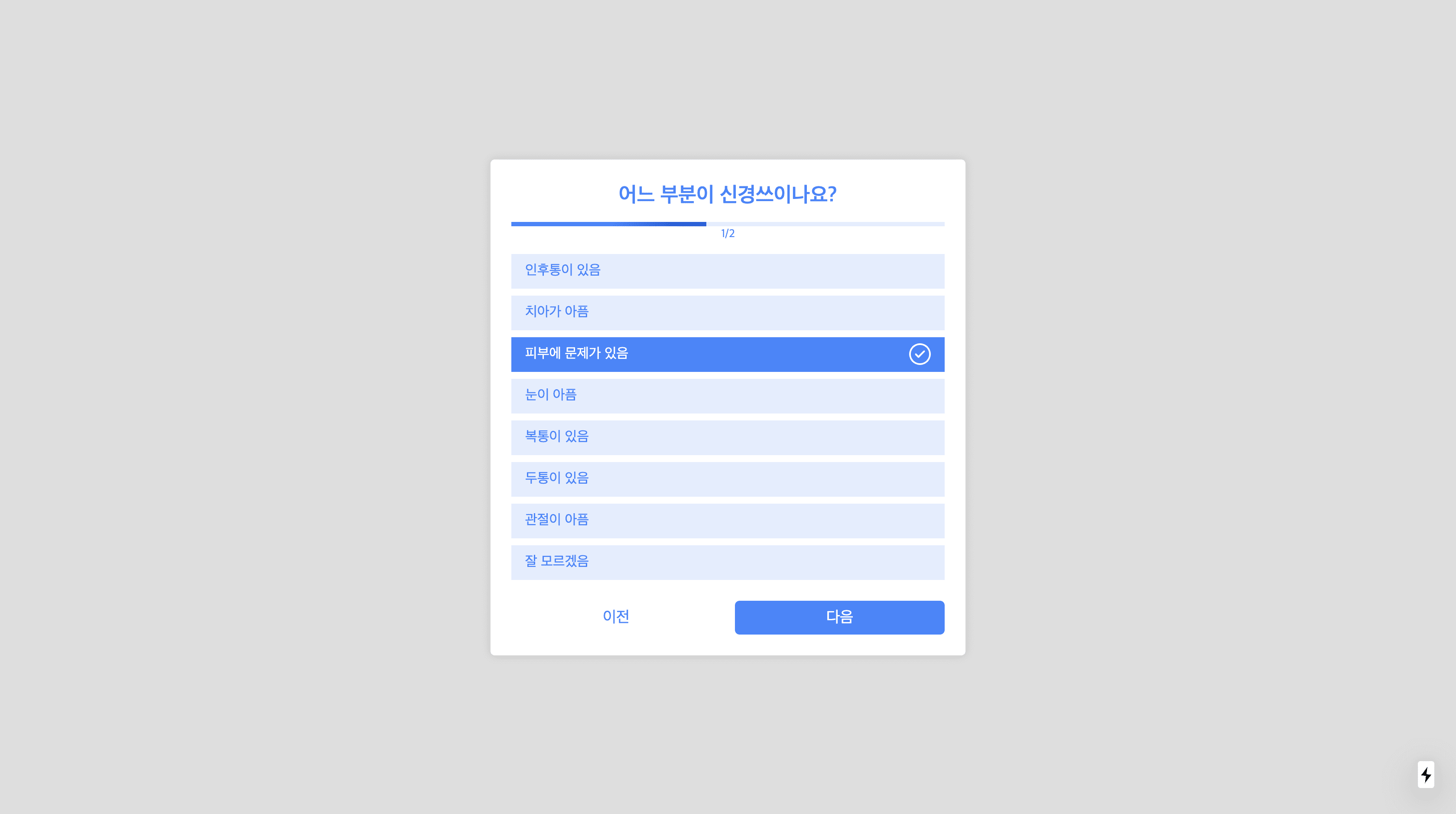GitHub - yoonjoohye/HealthCheck: 😷데일리 자가건강검진