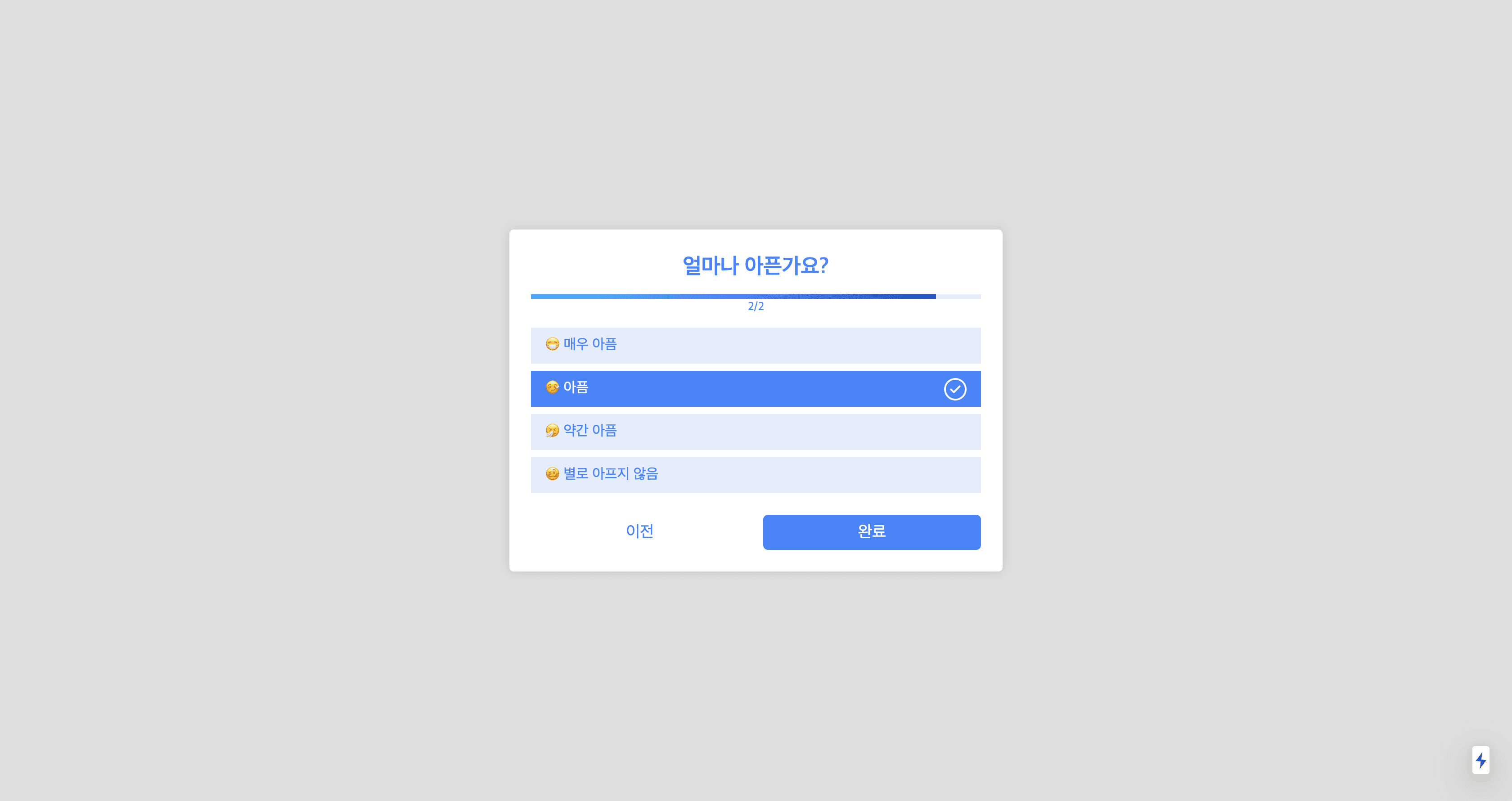GitHub - yoonjoohye/HealthCheck: 😷데일리 자가건강검진