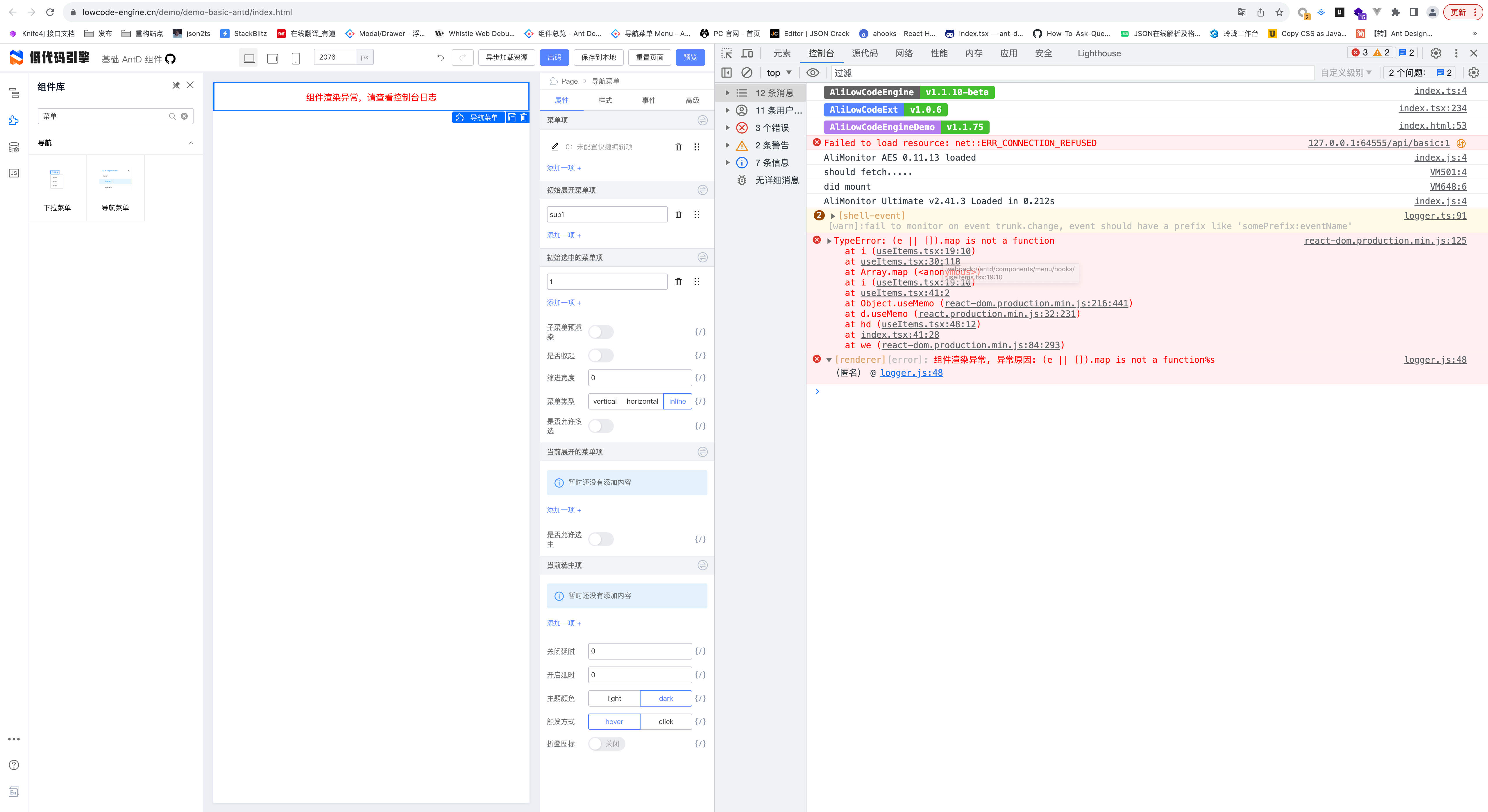 官网 antd 导航菜单物料报错，无法使用 · Issue #2363 · alibaba/lowcode-engine · GitHub