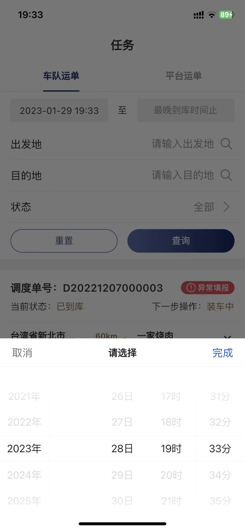 日历控件报错 · Issue #408 · LianjiaTech/bruno · GitHub