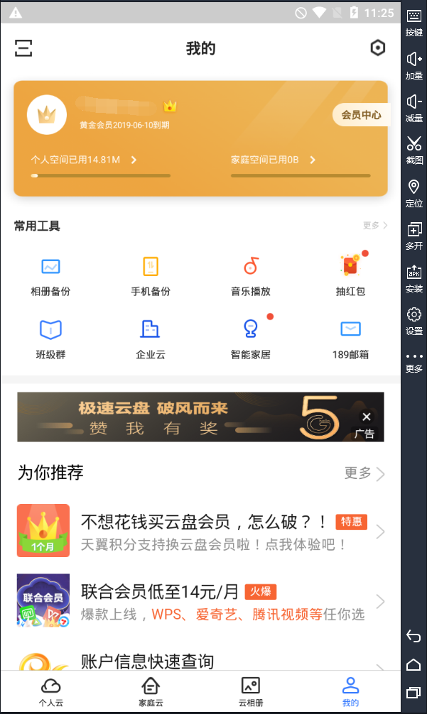 提速不成功 · Issue #8 · vcheckzen/FamilyCloudSpeederInShell · GitHub