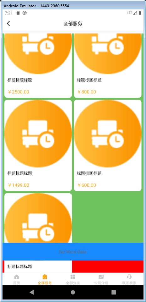 “没有更多数据了” 在recycleView的上面，并且recycleView拉不上来，一放手就跟着“没有更多数据了”滑下去了 · Issue #1249 · scwang90 ...
