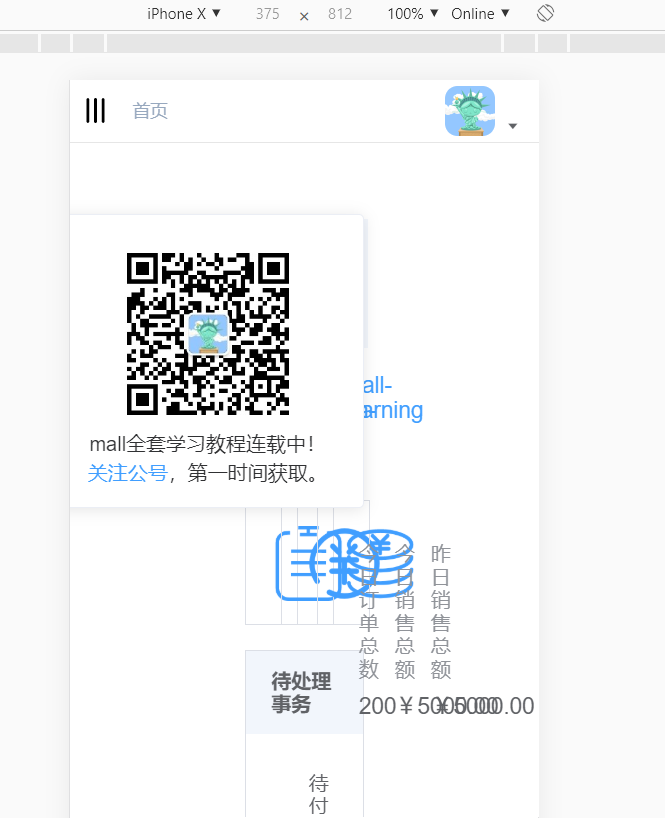 移动端页面混乱怎么解决 · Issue #67 · macrozheng/mall-admin-web · GitHub