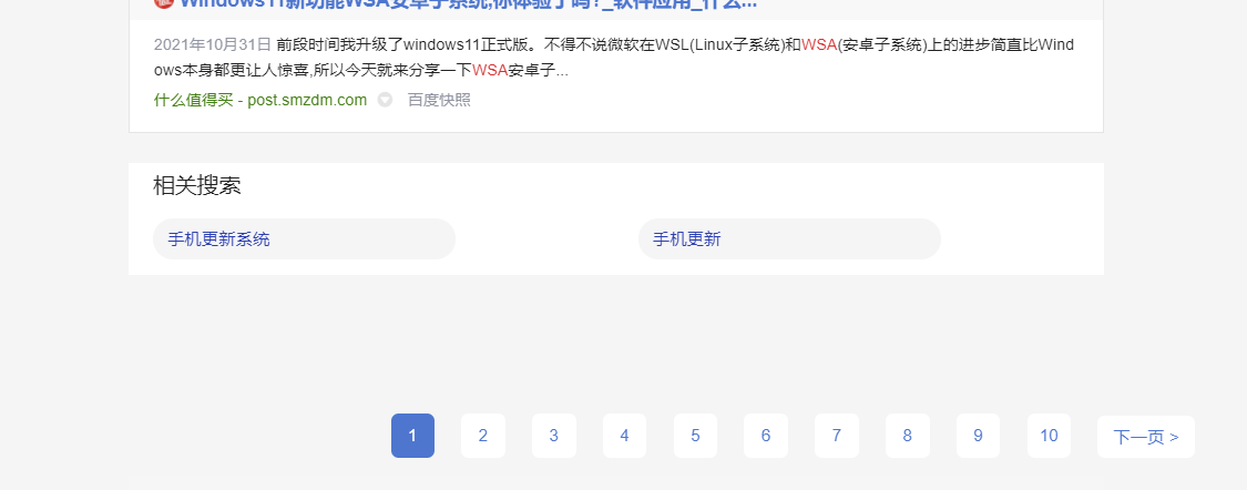 百度搜索，下面导航数字偏移 · Issue #356 · langren1353/GM_script · GitHub