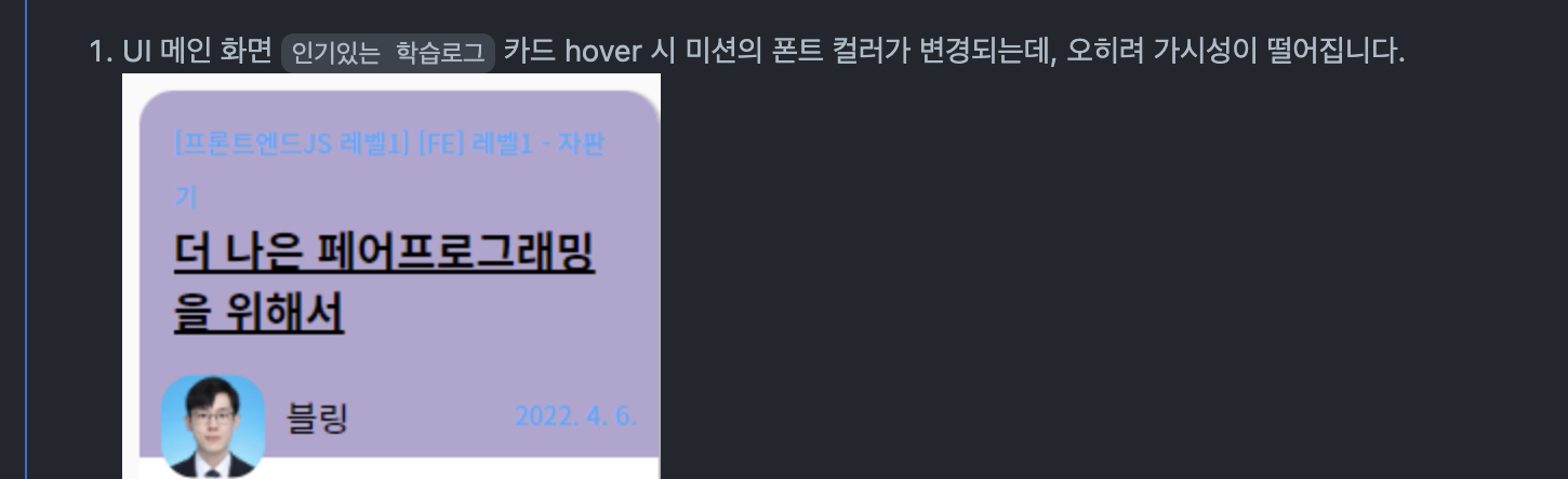 Card hover 시 가시성 향상을 위해 UI 개선 · Issue #838 · woowacourse/prolog · GitHub