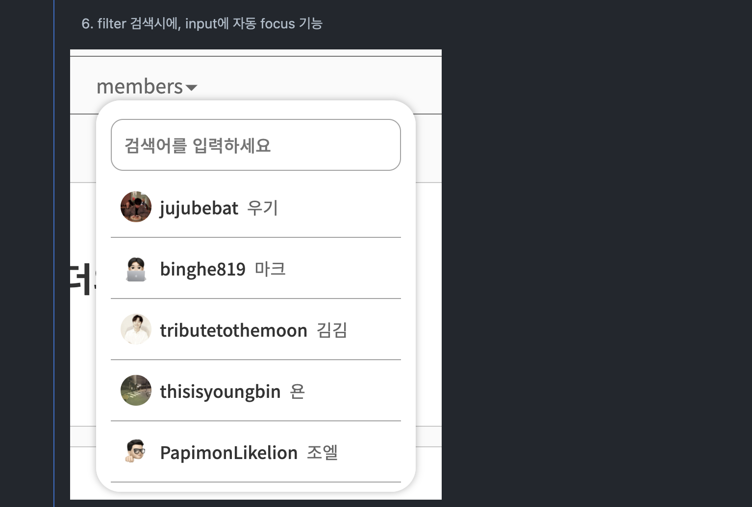 선택된 필터에 포커스 기능을 추가한다. · Issue #842 · woowacourse/prolog · GitHub