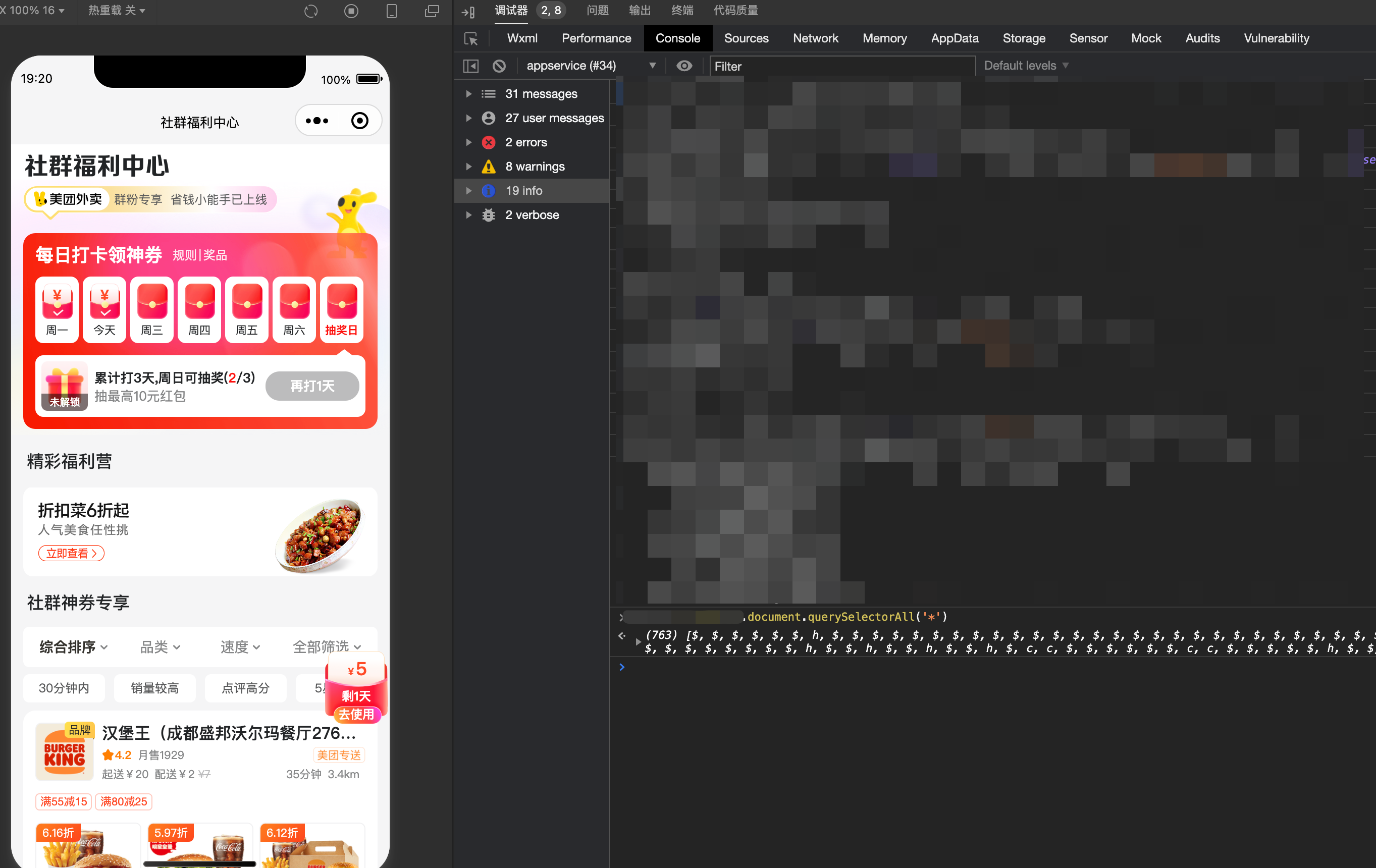 页面渲染&button点击响应慢，如何确认是哪个环节引起的性能问题呢 · Issue #428 · Tencent/kbone · GitHub