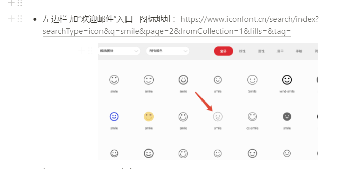 没办法很方便的分享 icon 吗 · Issue #1998 · thx/iconfont-plus · GitHub