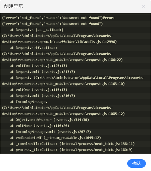 模板异常 · Issue #422 · alibaba/ice · GitHub